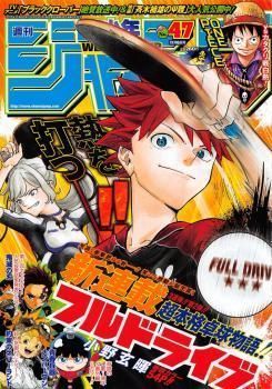 Full Drive Manga - Mangapill