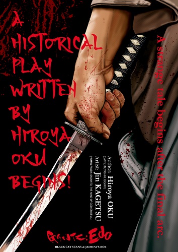 Gantz:E Chapter 41 - Mangapill