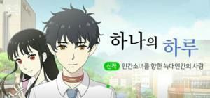 Hana Haru Manga - Mangapill