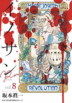 Innocent Rouge Manga - Mangapill