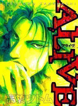 Alive! Manga - Mangapill