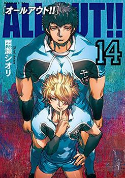 All Out!! Manga - Mangapill