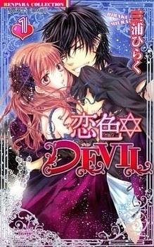 Koiiro Devil Manga - Mangapill
