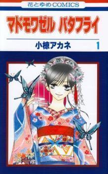 Mademoiselle Butterfly Manga - Mangapill