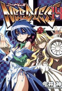 Needless Manga - Mangapill