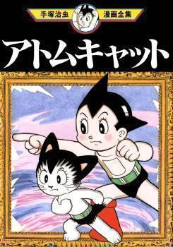 Astro Cat Manga - Mangapill