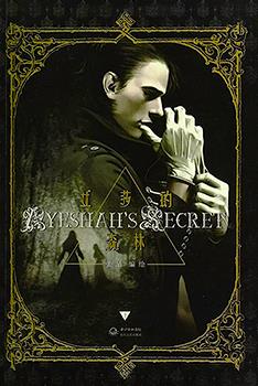Ayeshah's Secret Manga - Mangapill