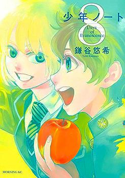 Shounen Note Manga - Mangapill