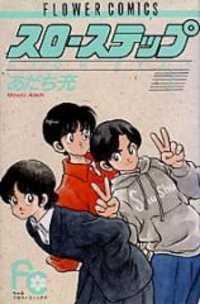 Slow Step Manga - Mangapill