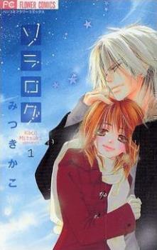 Sora Log Manga - Mangapill