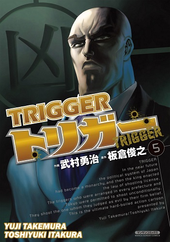 Trigger (TAKEMURA Yuuji) Manga - Mangapill