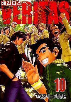 Veritas Manga - Mangapill