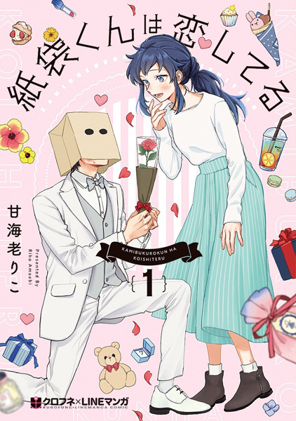 Kamibukuro-kun wa Koishiteru Manga - Mangapill