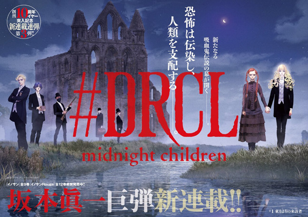 #DRCL Midnight Children Manga - Mangapill
