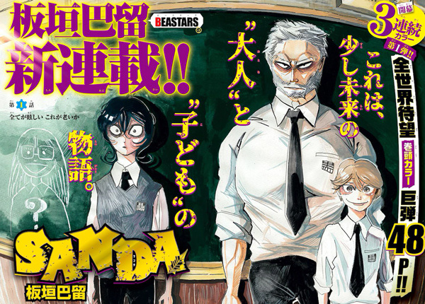 Sanda Manga - Mangapill