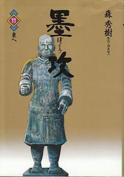 Bokko Manga - Mangapill