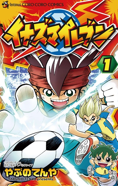 Inazuma Eleven Manga - Mangapill