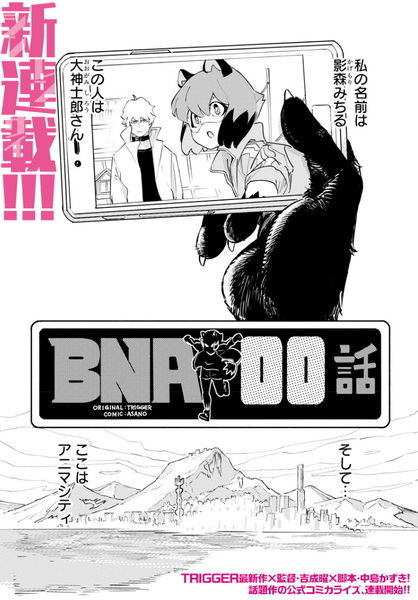 BNA Manga - Mangapill