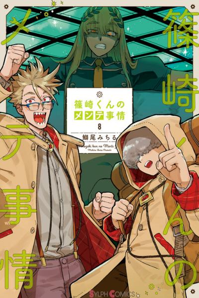 Shinozaki-kun no Maintenance Jijou Manga - Mangapill