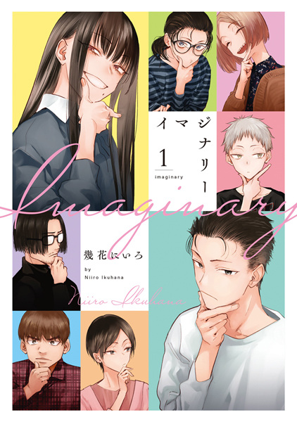 Imaginary Manga - Mangapill