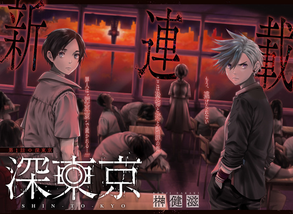 Shin Tokyo Manga - Mangapill