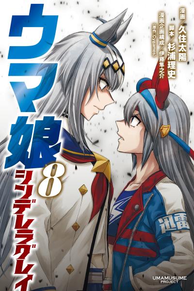 Uma Musume Cinderella Gray Chapter 40 - Mangapill