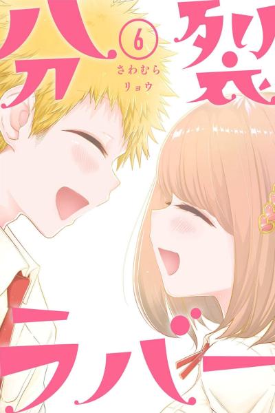 Split Lover Manga - Mangapill