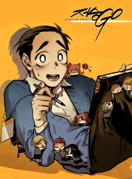 Phantom High Chapter 71 - Mangapill