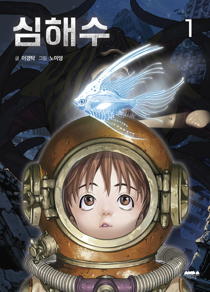 Leviathan Manga - Mangapill