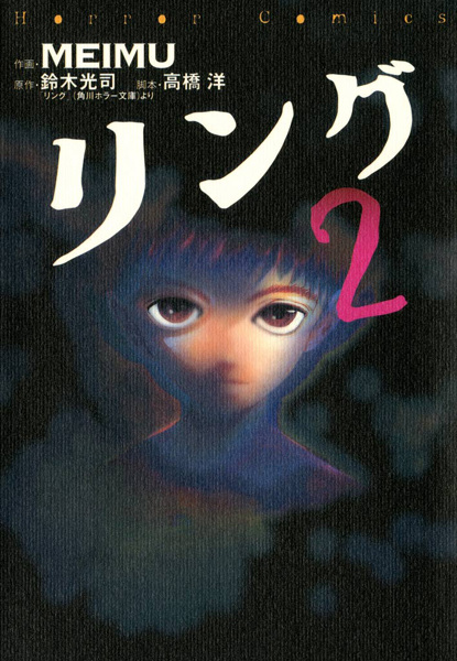 The Ring 2 Manga - Mangapill