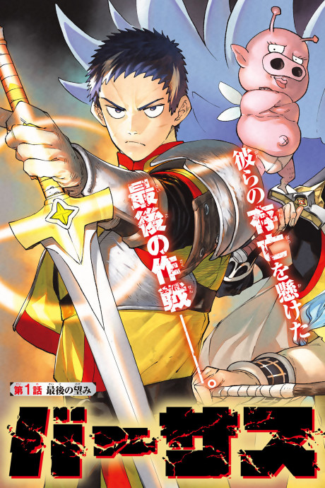 Versus Manga - Mangapill