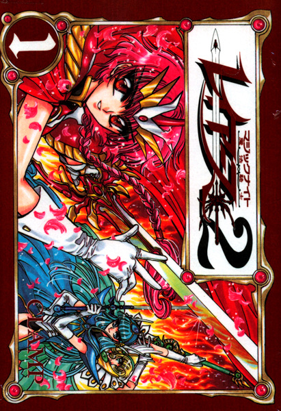 Magic Knight Rayearth 2 Manga - Mangapill