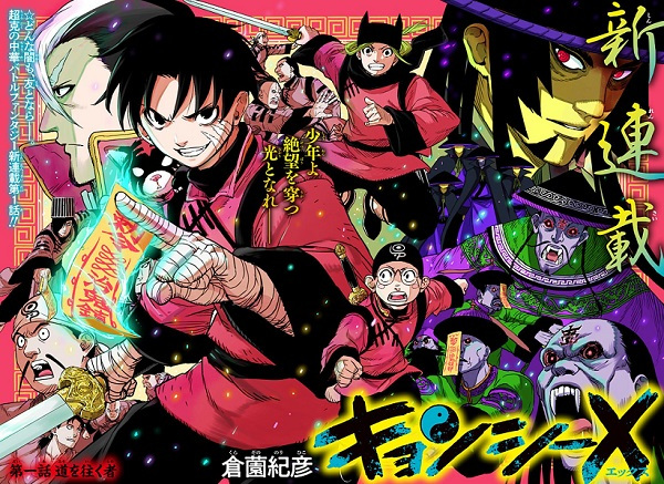 Jiangshi X Manga - Mangapill