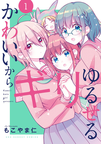 Kawaii kara Giri Yuruseru Manga - Mangapill