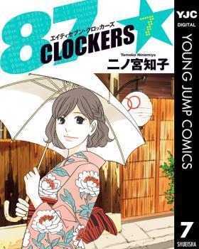 87 Clockers Manga - Mangapill