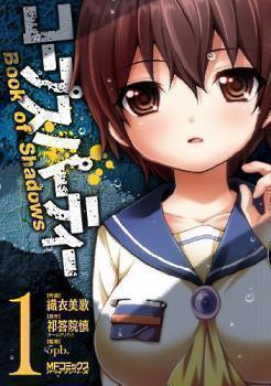 Corpse Party - Book of Shadows Manga - Mangapill